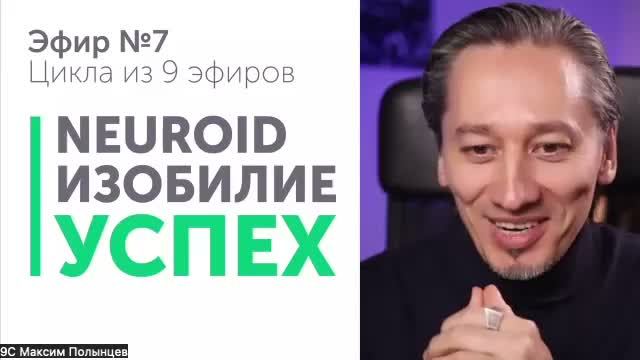 Эфиры NEURO ID