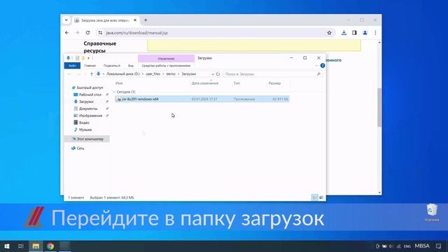Настройка клиента ERP-системы Millennium BSA, работающего на MS Windows
