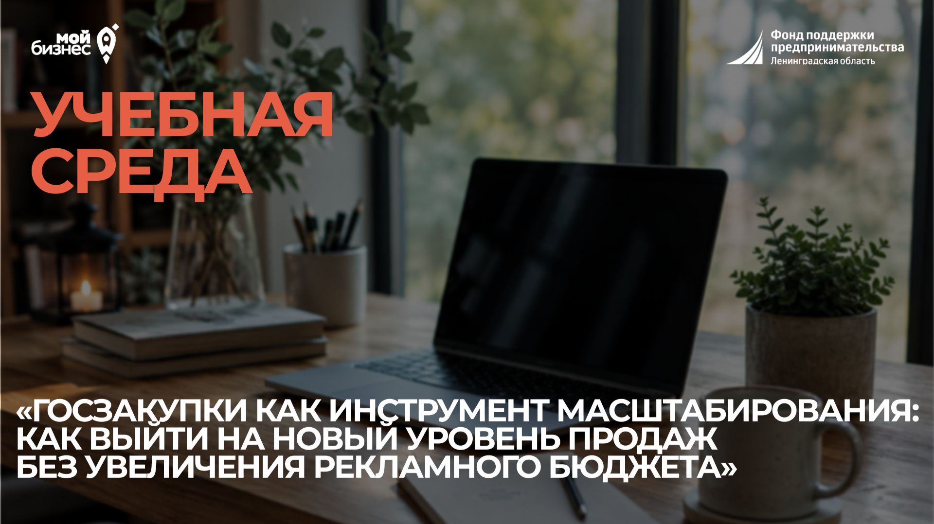 Проект ″Учебная среда″