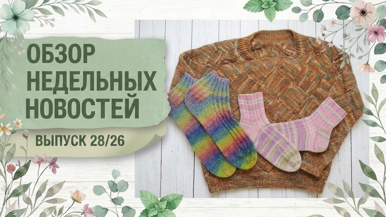 НЕДЕЛЬНЫЕ ВЛОГИ