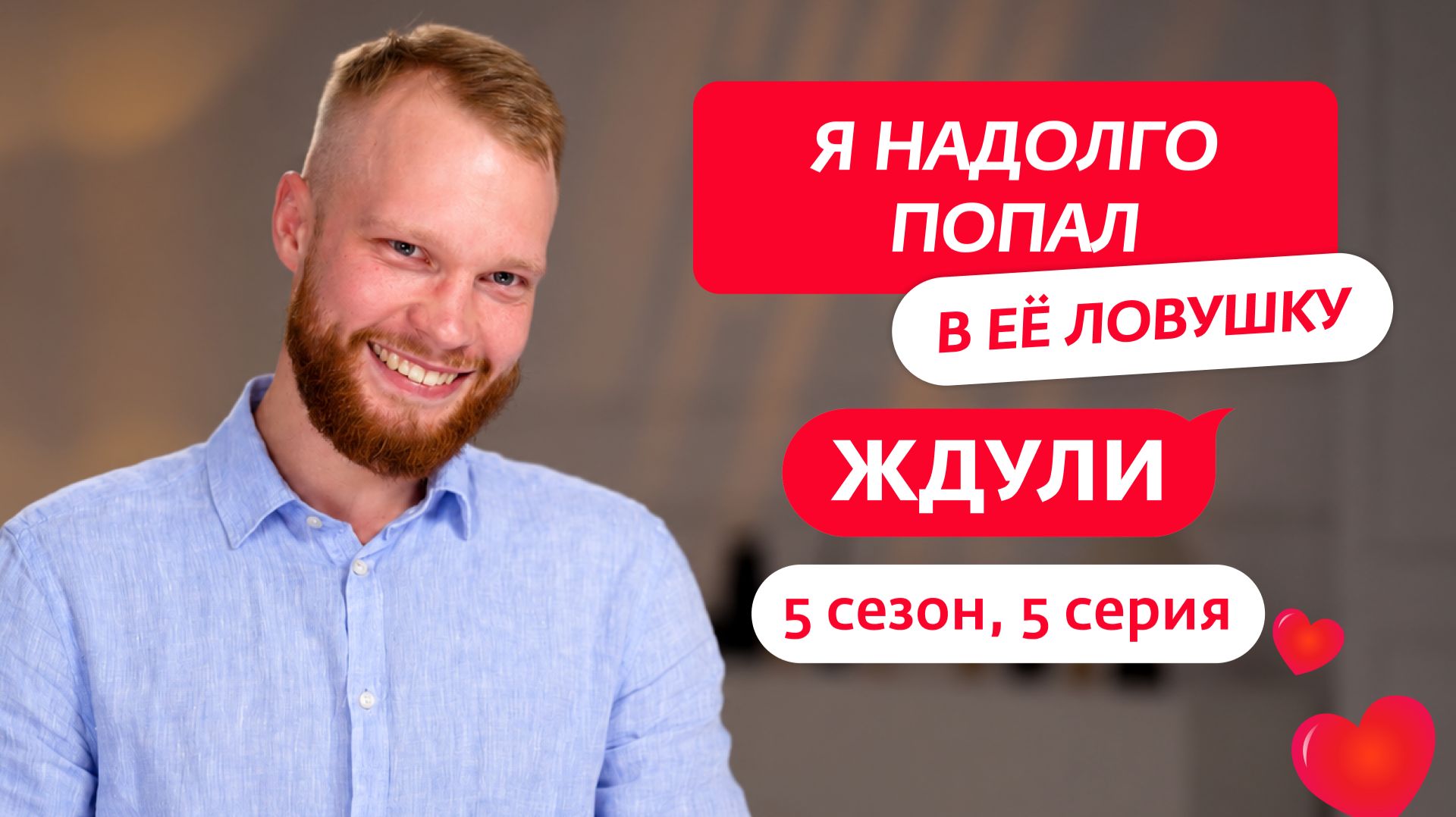 Ждули