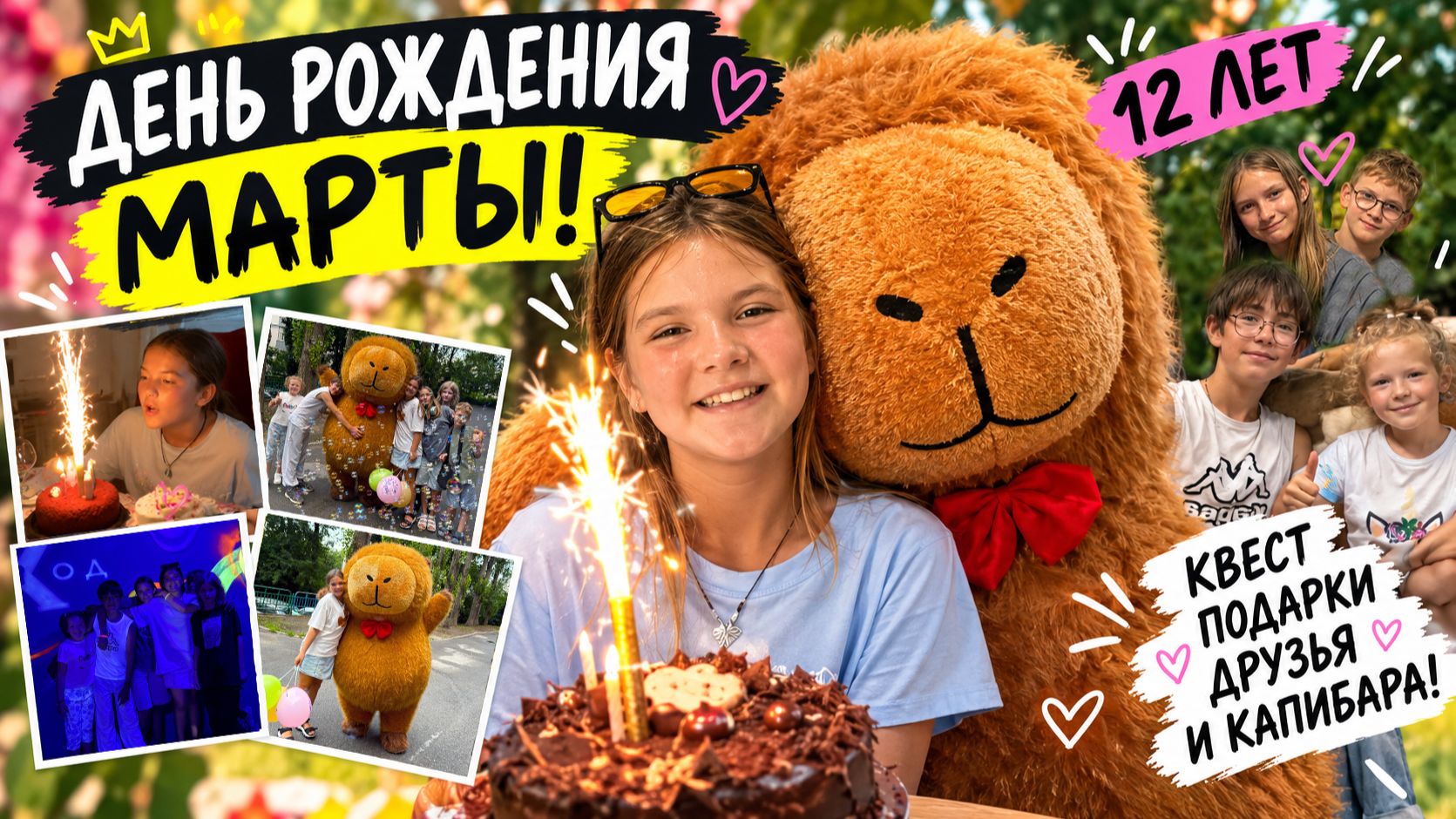 ♥ ЖИЗНЬ ♥