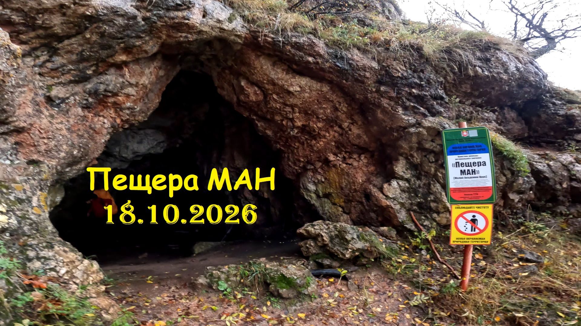 СпелеоПоходы