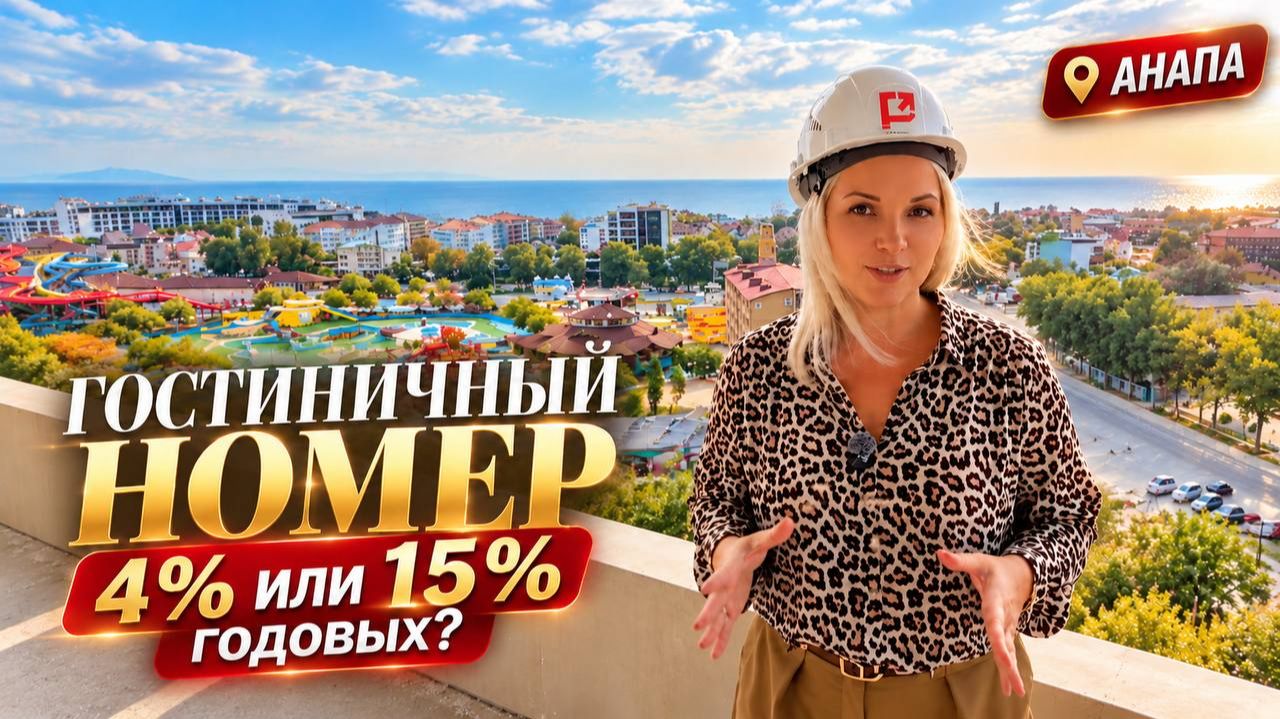 Гостиничный комплекс