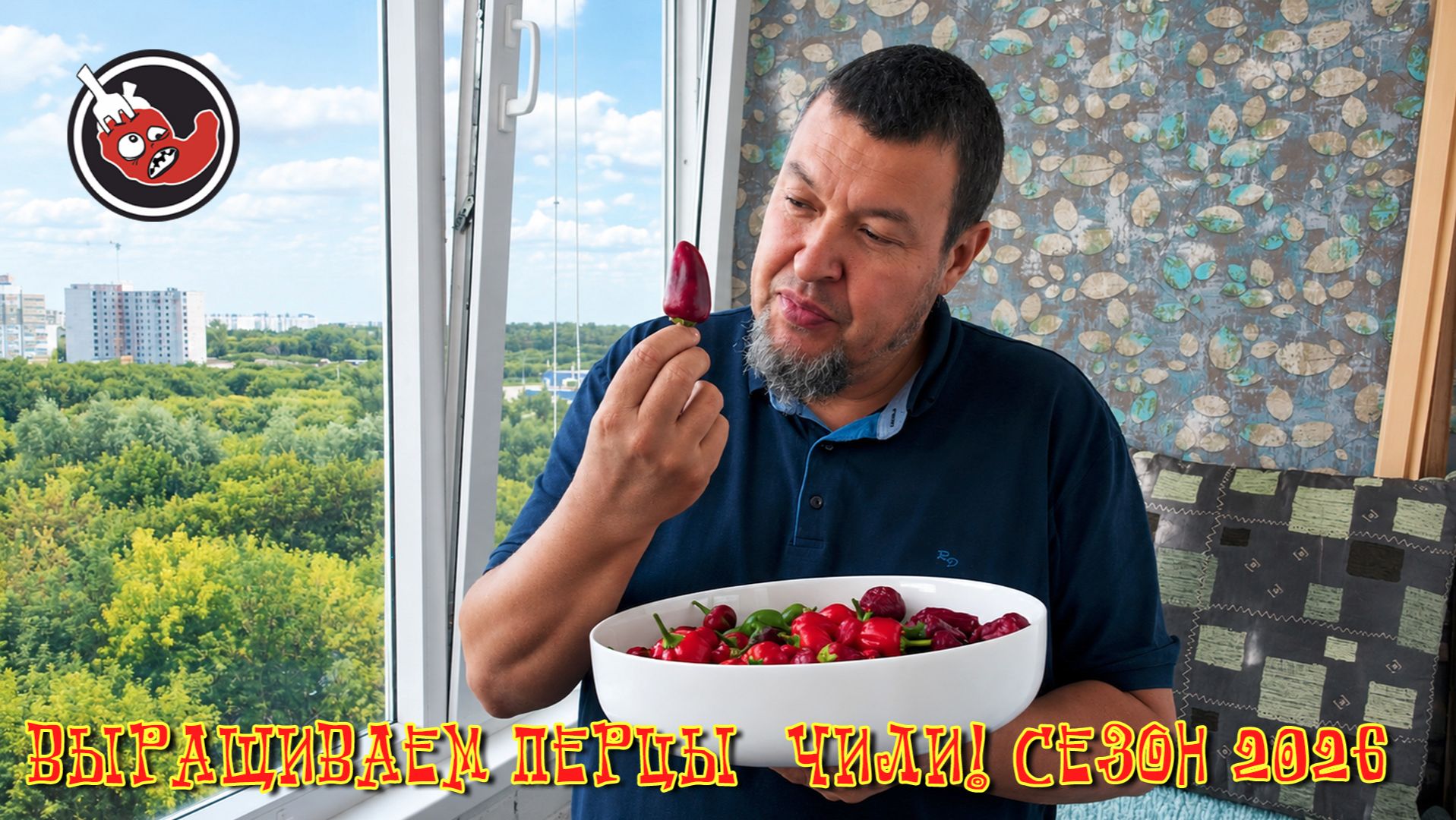 Выращиваем перец чили