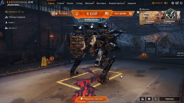 Crossout