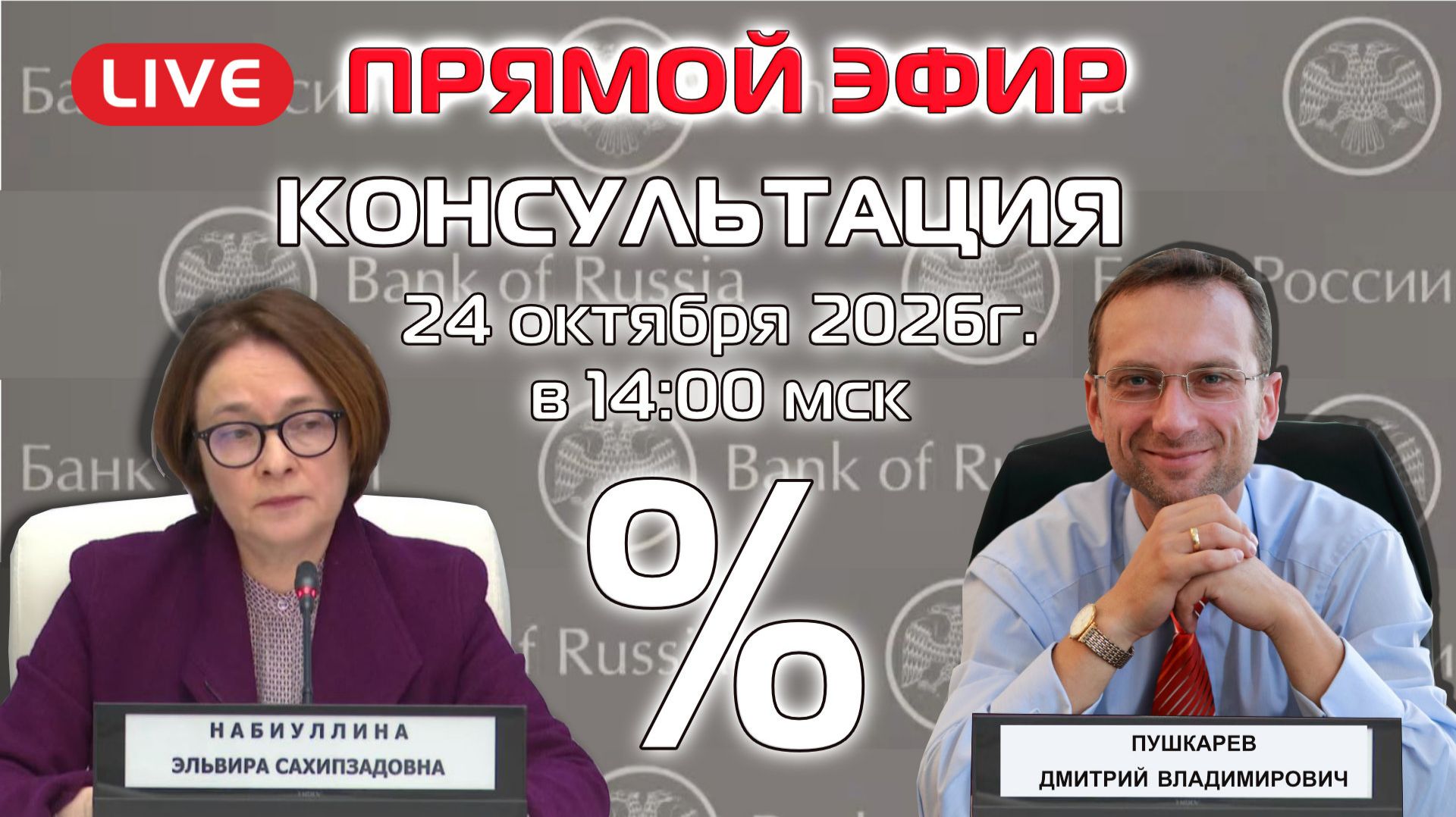 ПРЯМЫЕ ТРАНСЛЯЦИИ, ОТВЕТЫ НА ВАШИ ВОПРОСЫ