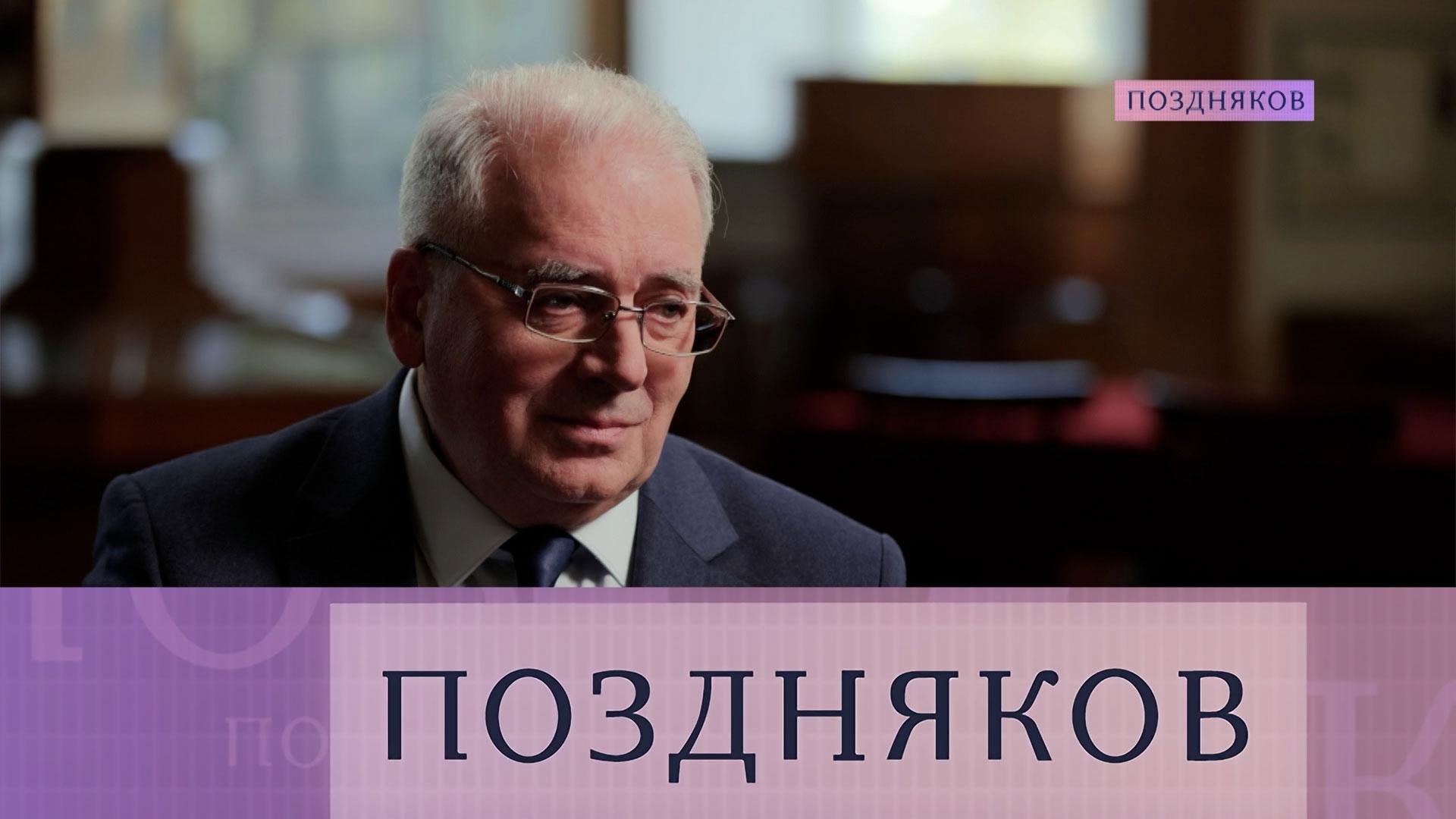 Поздняков | Эксклюзивные интервью