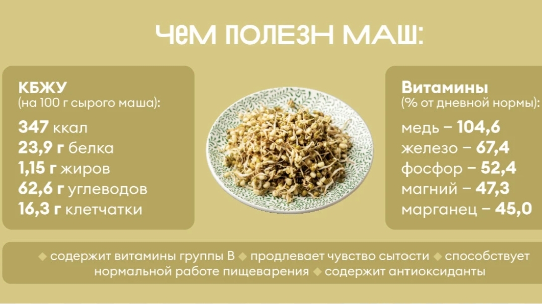 Маш