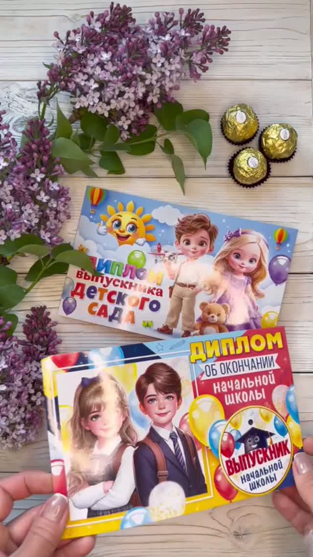 Грамоты, дипломы, благодарности