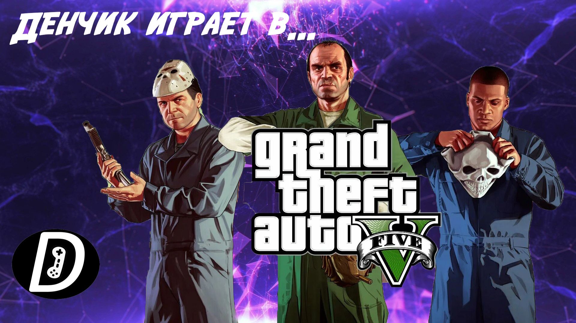 НАРЕЗОЧКИ