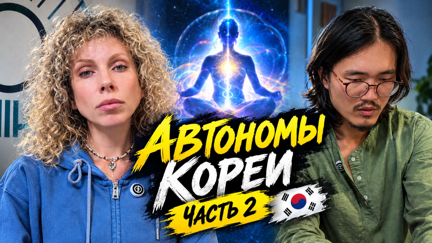 Просветление