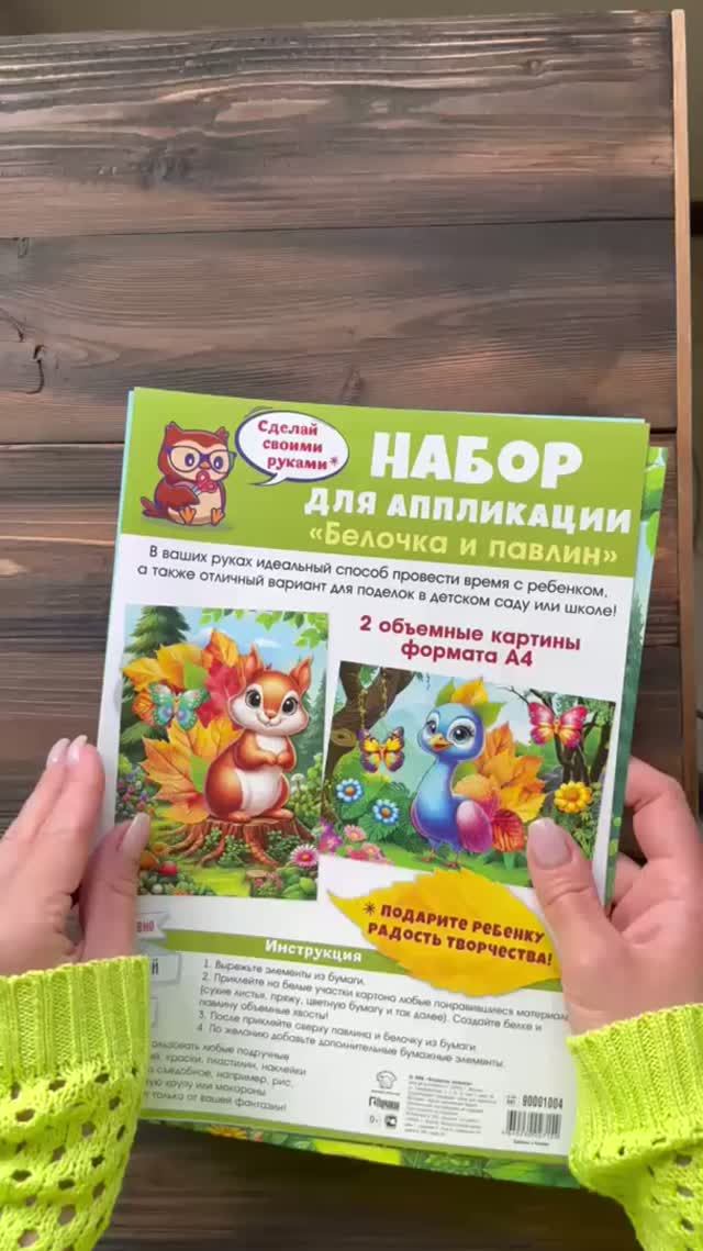 Наборы развивающие