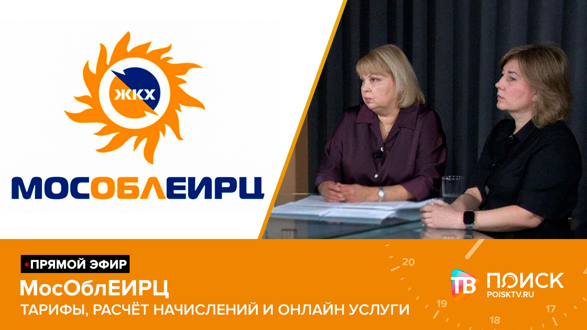 Прямые эфиры