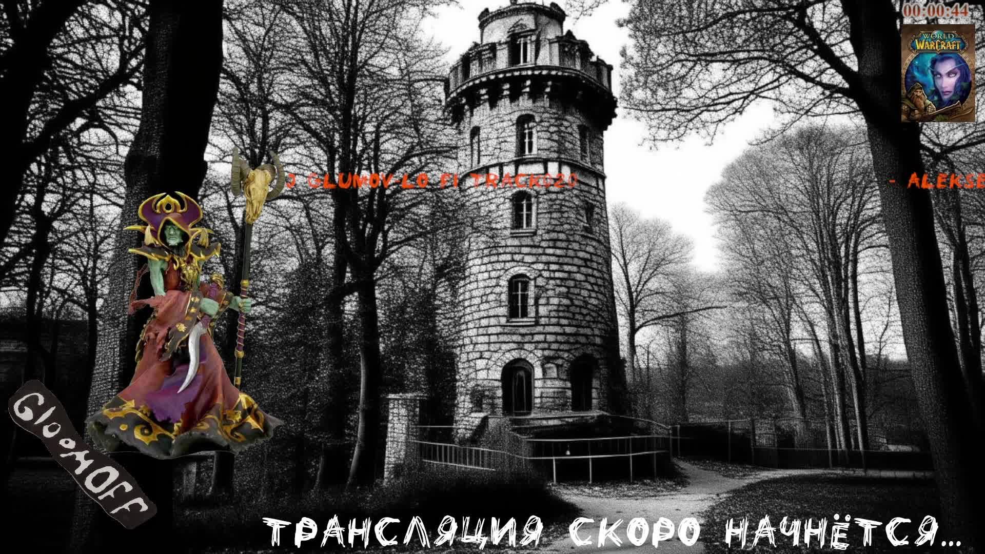 World of Warcraft - Other