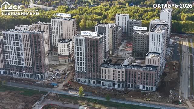 Ход строительства