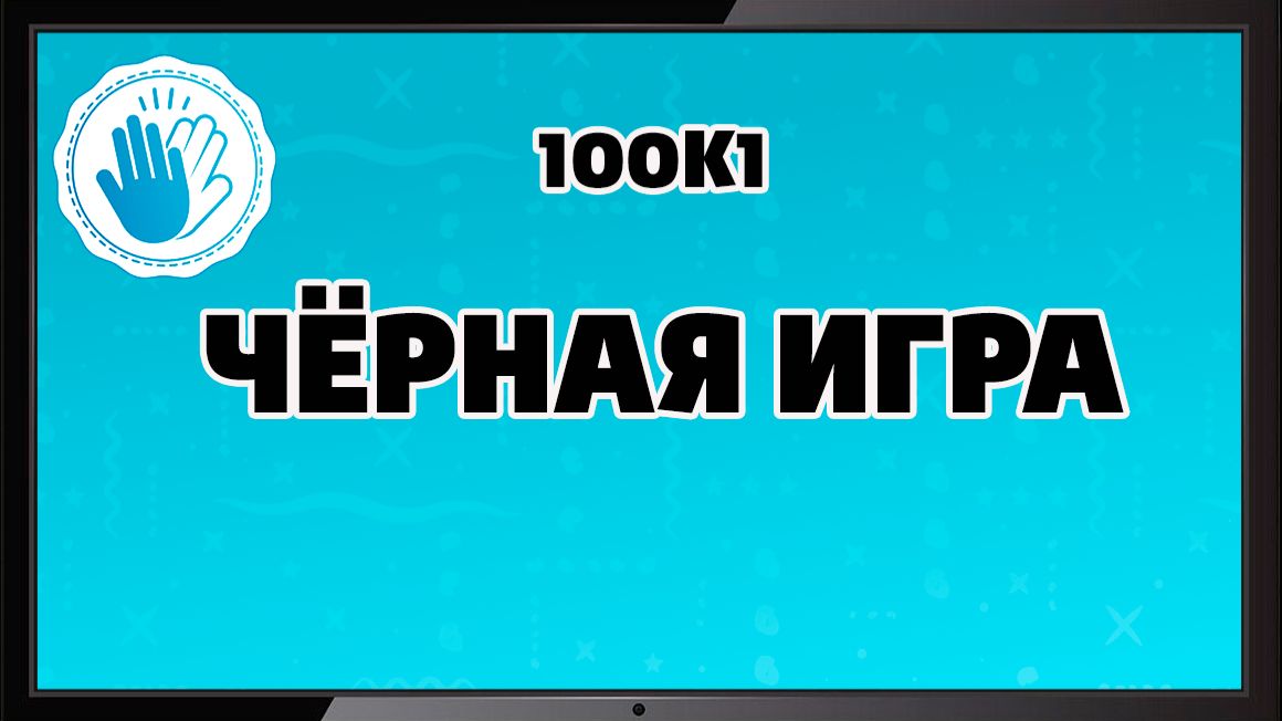 Квизы г.Ярославль