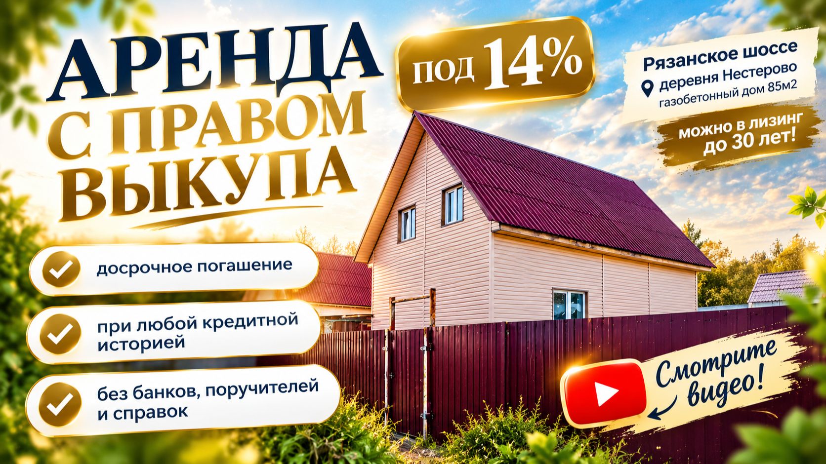 Рязанское шоссе