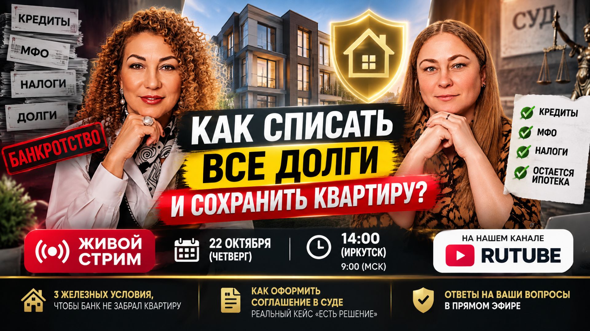 Правда о банкротстве | Ответы на вопросы должников