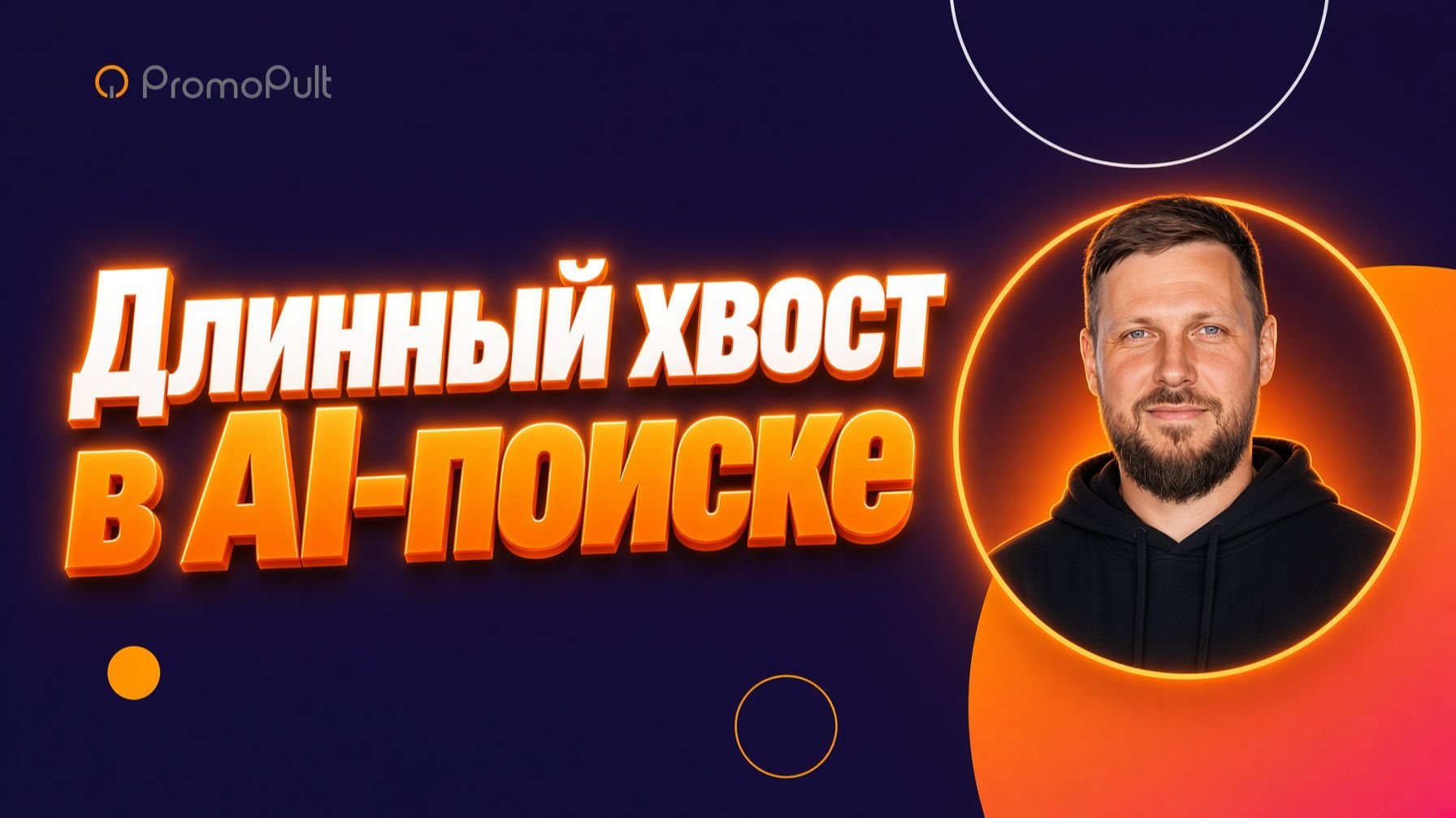 Искусственный интеллект