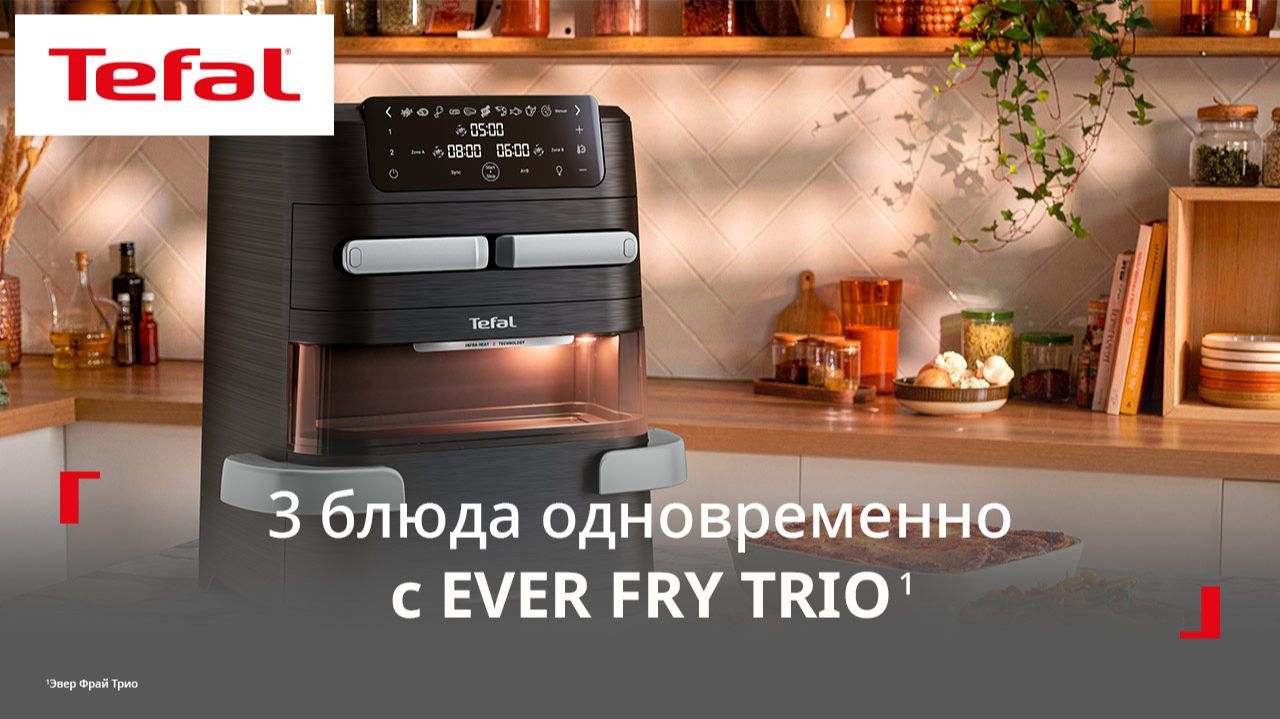 Tefal Ever Fry Trio