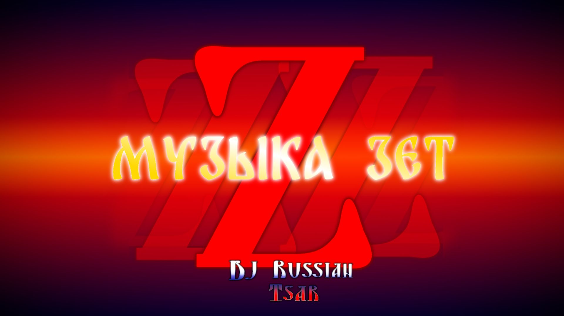 Синглы