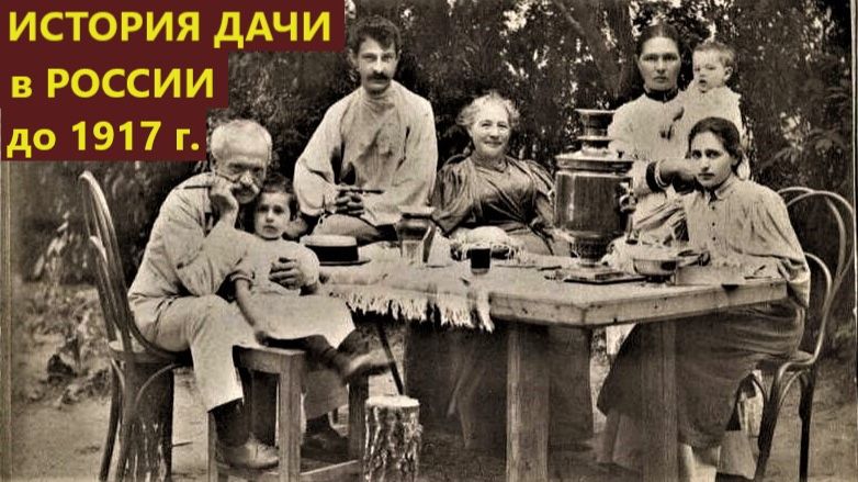 История