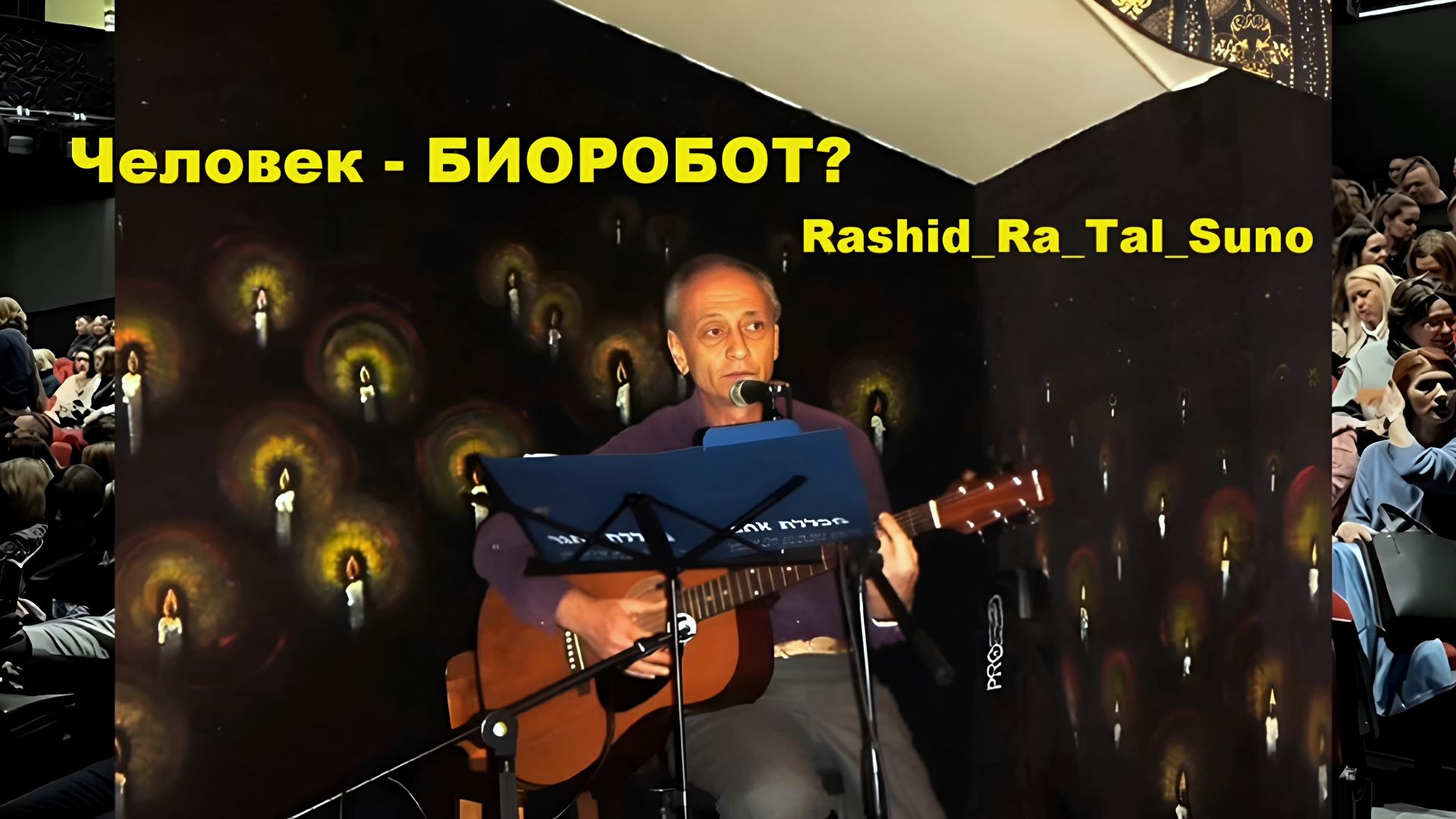 RashidTal