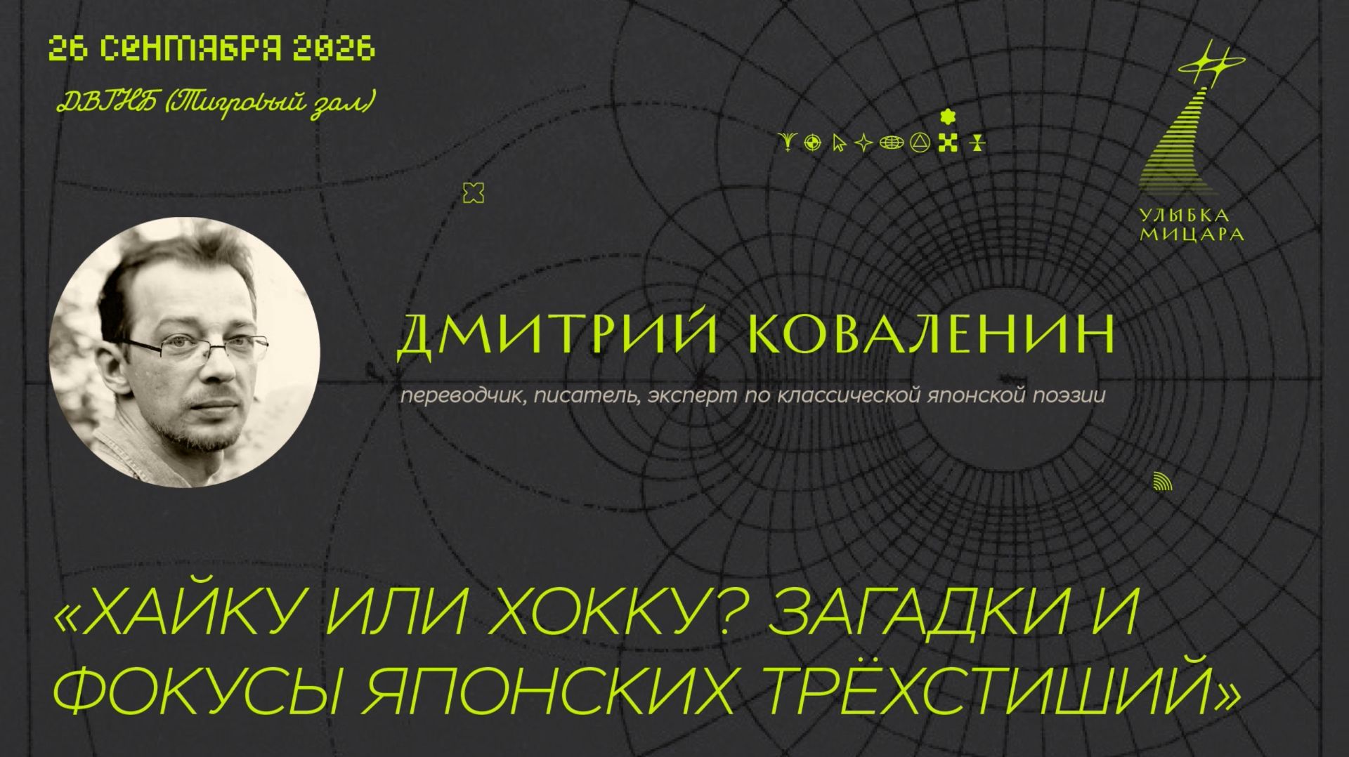 ЗАПИСИ ЛЕКЦИЙ С ФЕСТИВАЛЯ