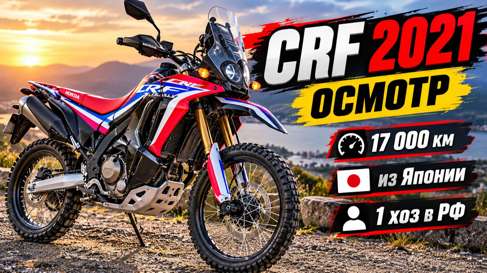 осмотры Pride-moto