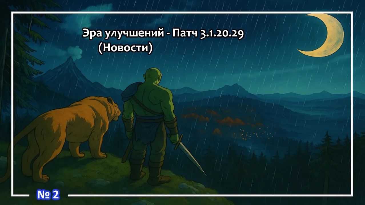 Mortal Online 2 - Video / Гайды
