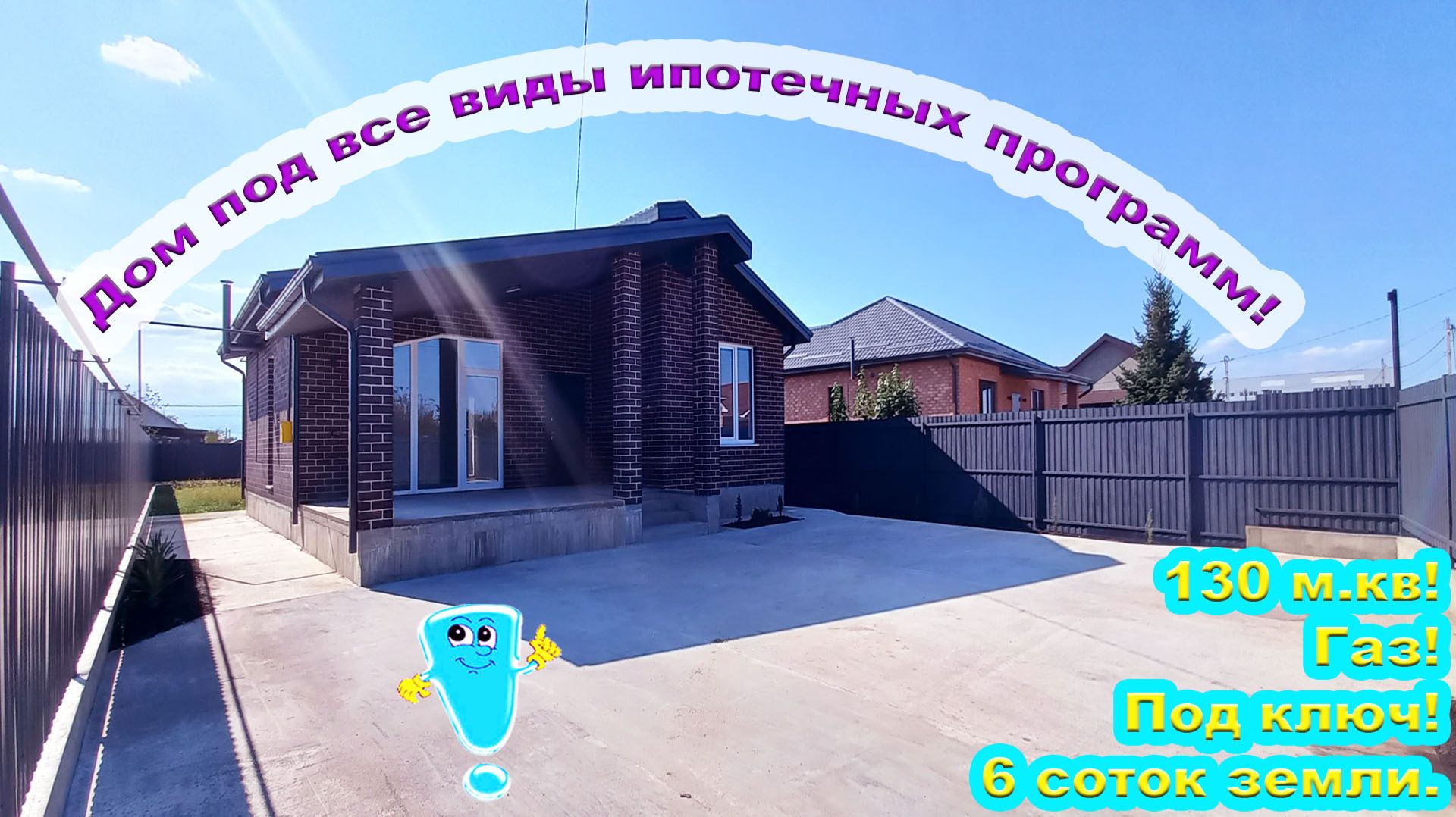 Дома от застройщика