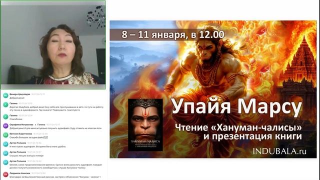 УПАЯ МАРСУ