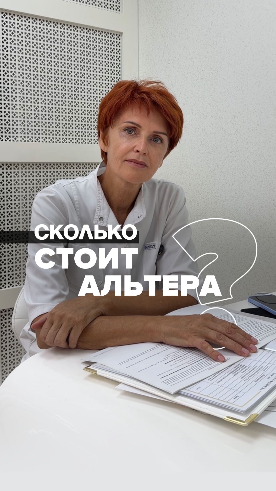 Врачи