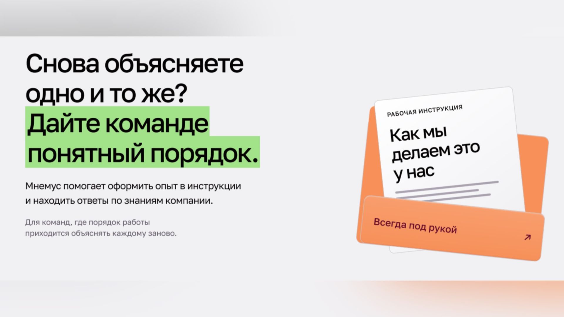 Управление командой 🫱🏻🫲🏻