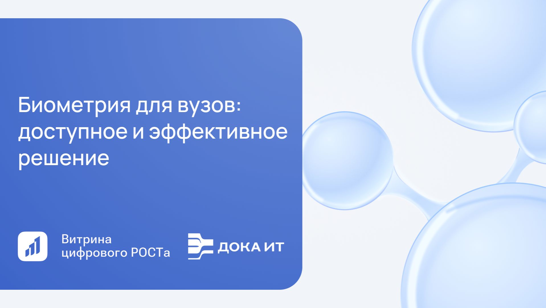 Вебинары