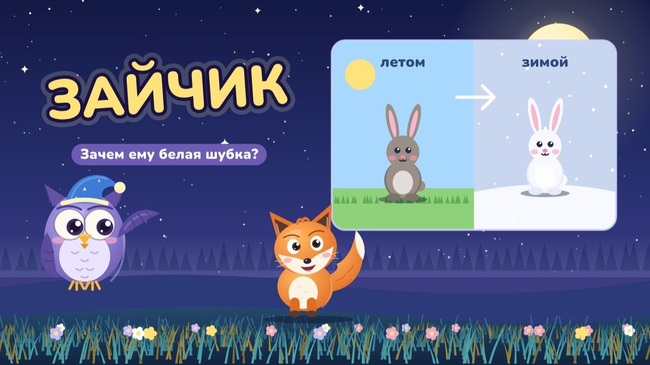 Сказки на ночь 🌙