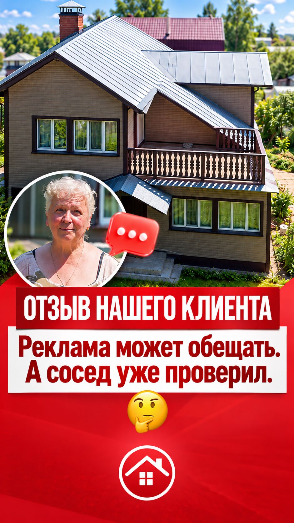 Отзывы Тепофол