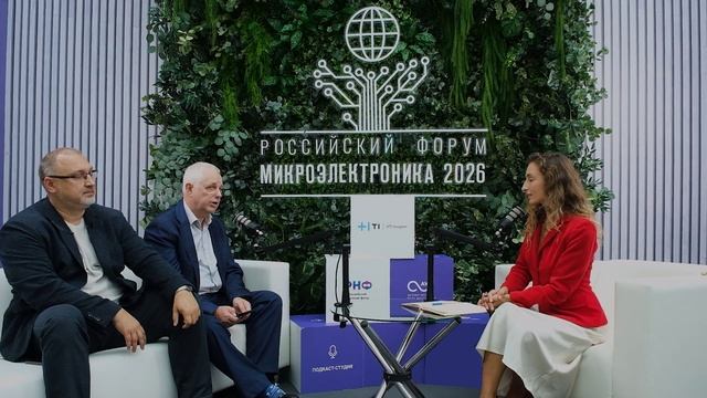 Микроэлектроника 2026