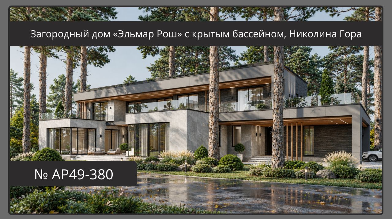 Проекты домов с плоской кровлей