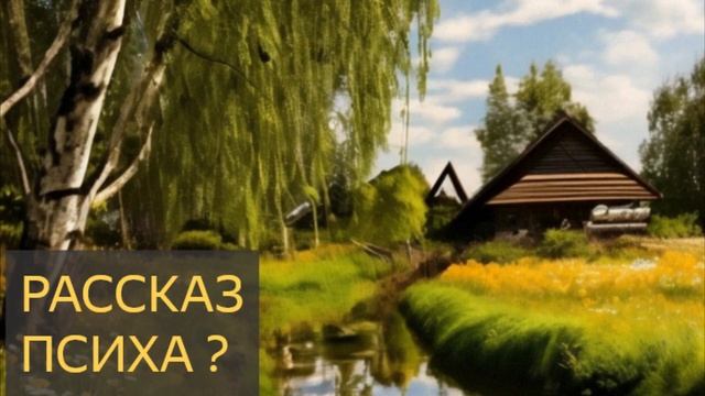 СТРАШНЫЕ И МИСТИЧЕСКИЕ ИСТОРИИ