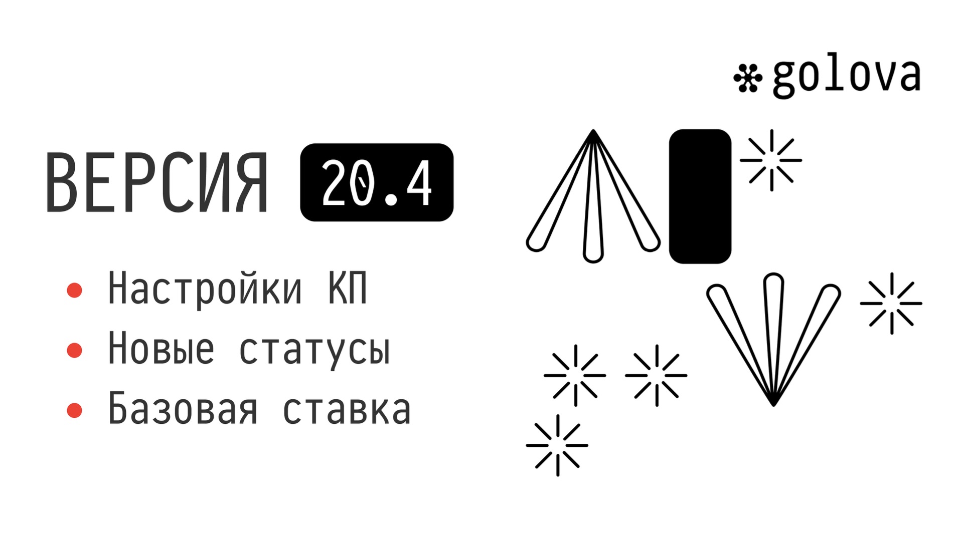 НОВЫЕ РЕЛИЗЫ