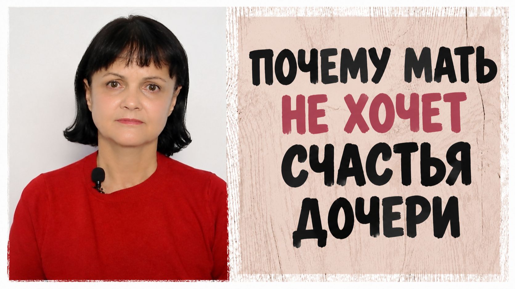 Токсичные родители