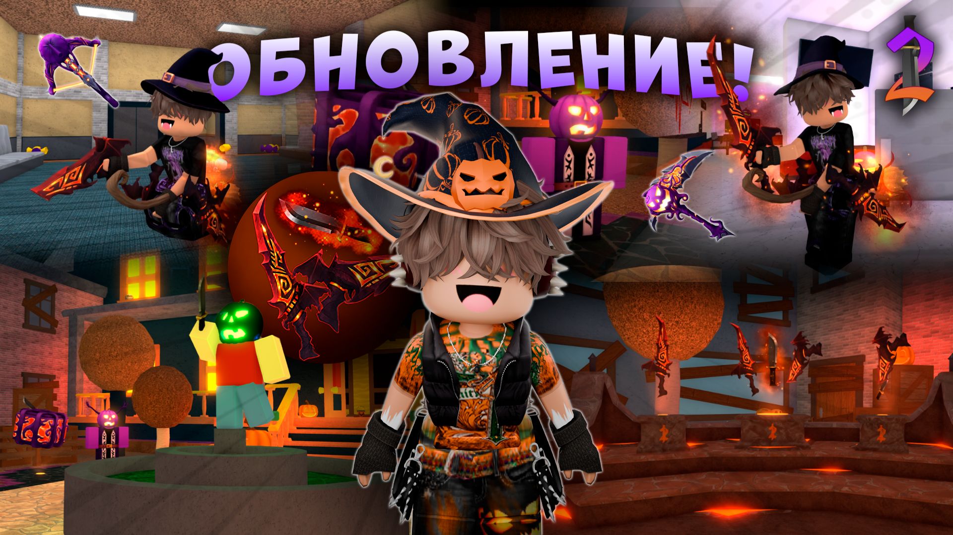 🌟ИГРАЮ В ОПРЕДЕЛЁННЫХ СКИНАХ!🌟