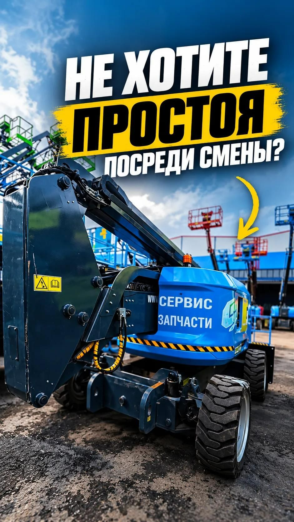 Сервисная служба ″Быстро и Качественно″