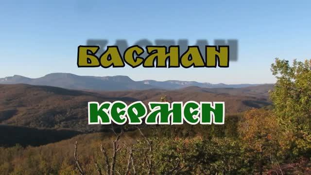Мой Крым