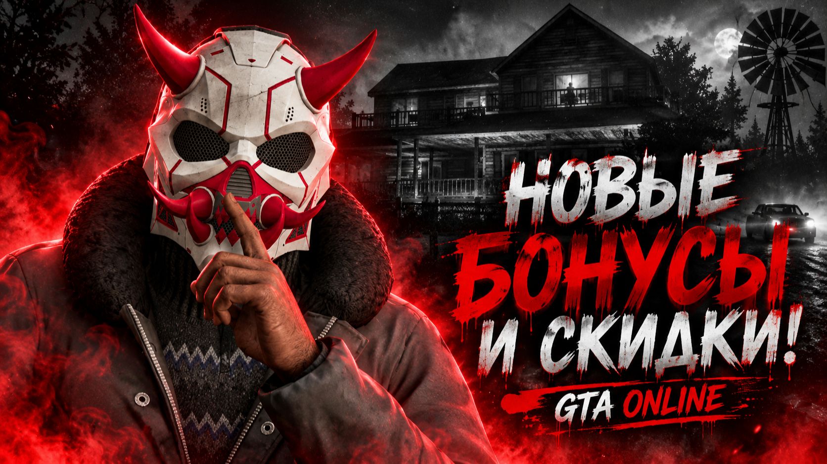 GTA Online: Новости
