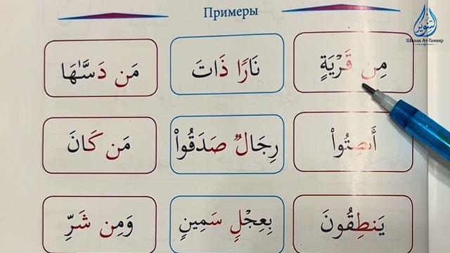 БЛОК №2 - ТАДЖВИД / Рецитация священного Корана / Обучение Корану с нуля
