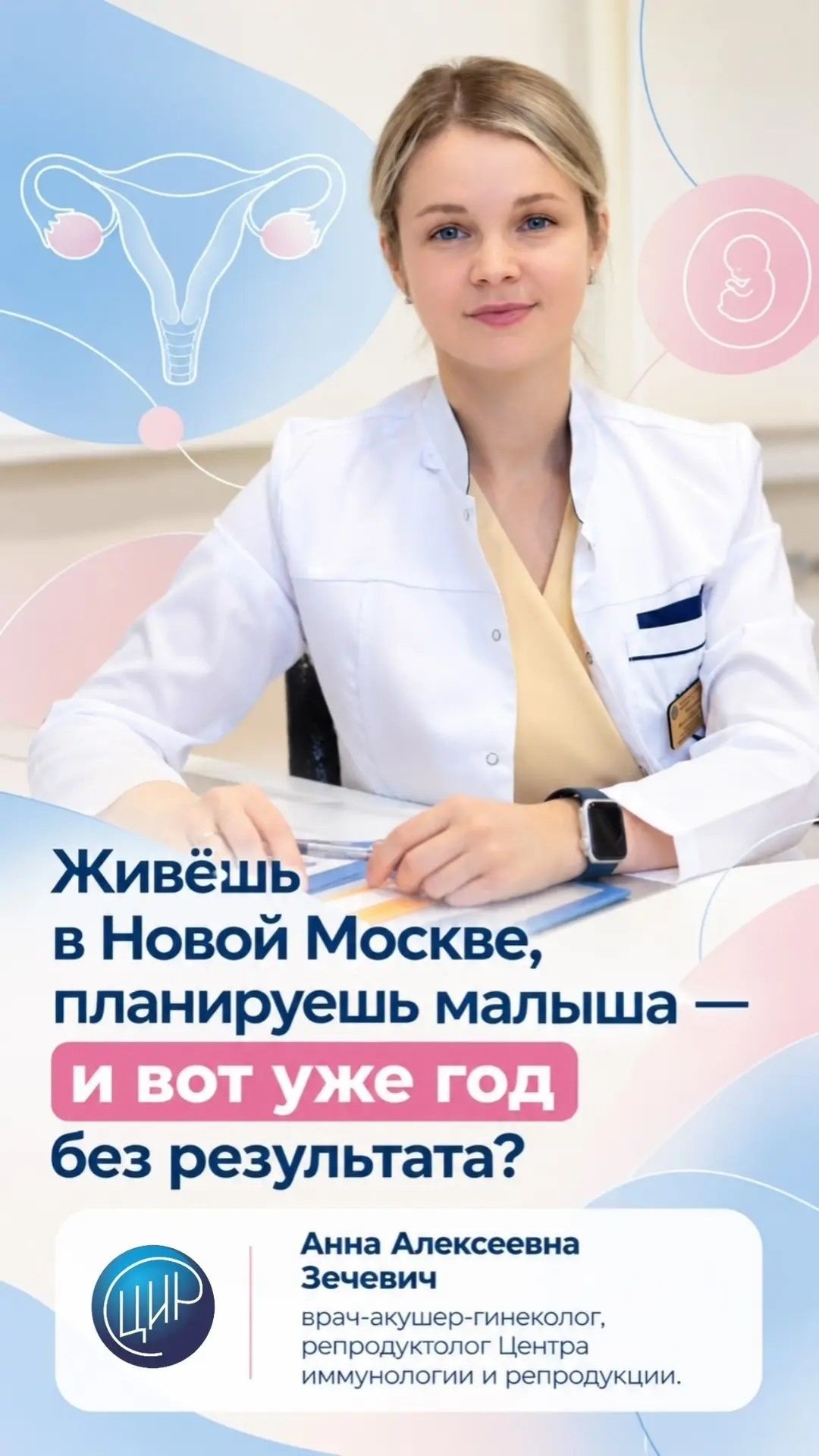 Гинекология
