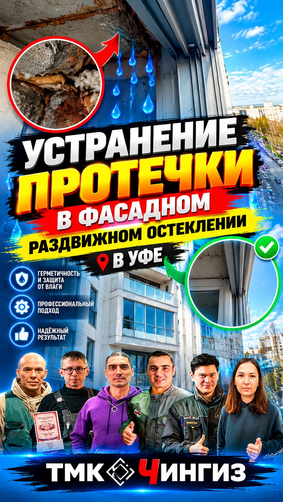 Ремонт пластиковых окон